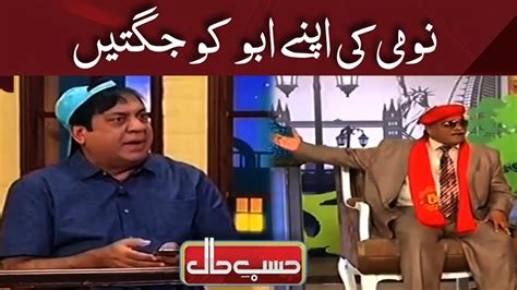 Nomi Ki Apnay Abbu Ko Jugtein Hasb E Haal Dunya News YouTube