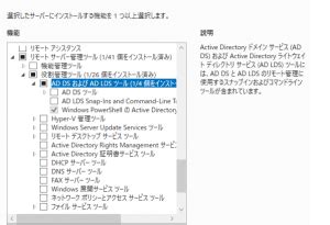 PowershellGet ADGroupMemberコマンドレットでADグループのメンバーを抜き出してみる インフラ基盤の備忘録