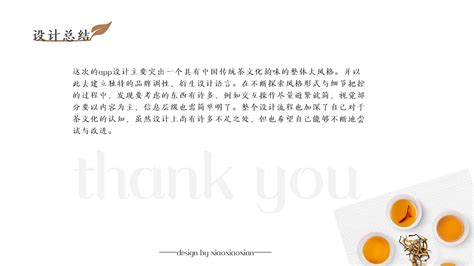 茶客 茶文化交流app 小咲线 站酷zcool
