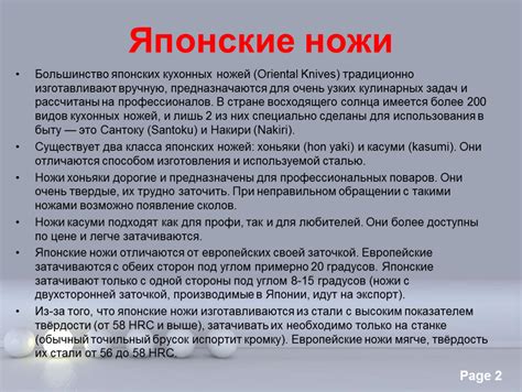 Виды кухонных ножей. часть 2.