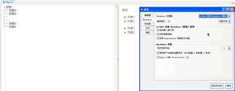 普通段落中，列表前如果没有空行，不会显示为列表效果 · Issue 1916 · Ghosertcmd Editor · Github