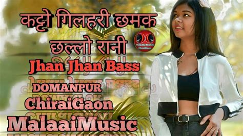 Katto Gilhari Chammak Challo Rani Bollywood Hard Rimix Song By Dj