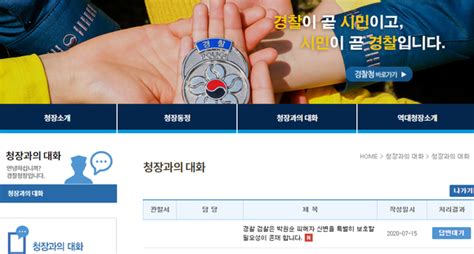 경찰 검찰은 박원순 피해자 신변을 특별히 보호할 필요성이 존재 합니다