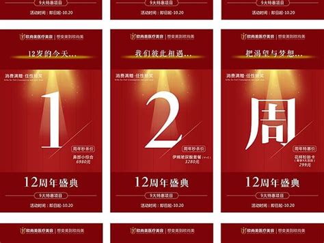 九宫格创意设计作品图片素材 站酷zcool
