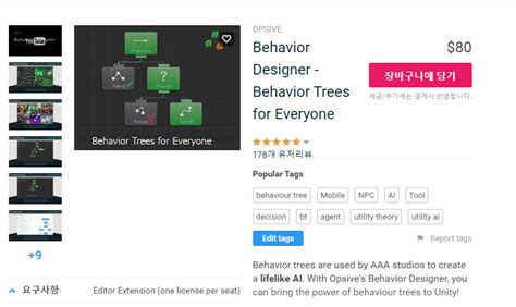 Unity 개발에 편리했다 자산 서비스 소개 및 Unity에서의 프로그래밍 기법 Lonpeach Tech
