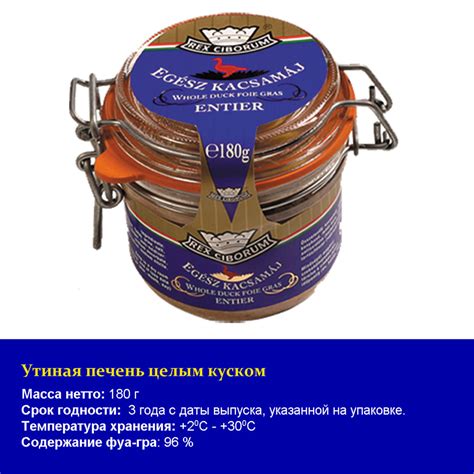 Деликатес ФУАГРА - описание и фото продукции в каталоге брендов ...