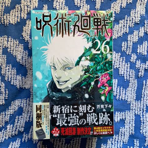 Jujutsu Kaisen Limited Edition Vol 26 Mangá Em Japonês Shopee Brasil