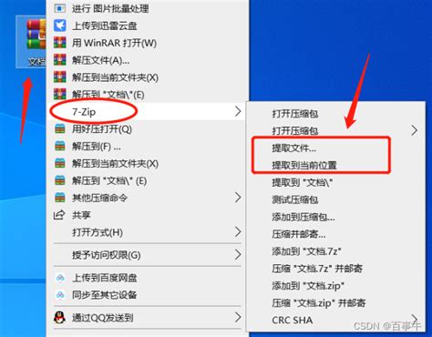 【方法】如何解压zip格式压缩文件？zip文件怎么解压 Csdn博客