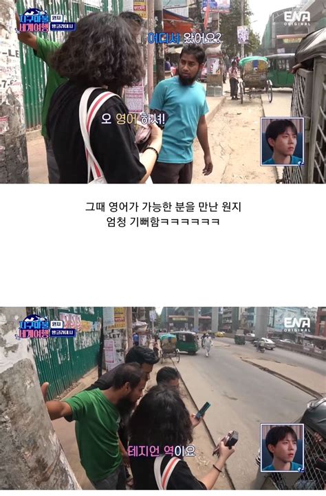 방글라데시 교통수단에 깜짝 놀란 여행 유튜버 인스티즈instiz 이슈 카테고리
