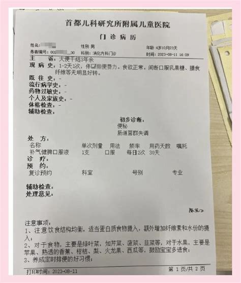 首都儿科研究所儿童便秘调理经验分享