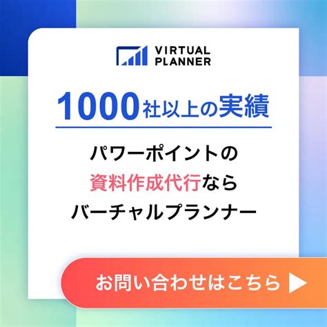Ir資料とは？ir資料の役割や企業の全貌が分かる資料の見方について解説 Document Studio ビジネス資料作成支援メディア