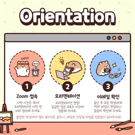 한양대 국제처 파견교환 2023학년도 2학기 파견교환학생 오리엔테이션 안내