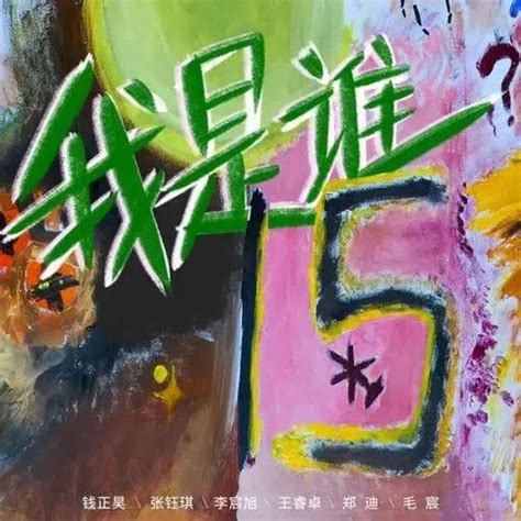 重生之我在异乡为异客 Dj版歌词王睿卓的歌曲下载 汽水音乐