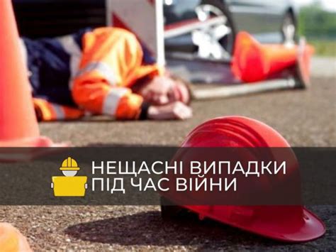 Нещасний випадок унаслідок обстрілів дії працівників ОПХО