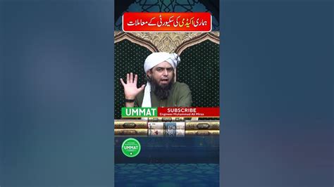 Engineer Muhammad Ali Mirza ⚠️ Academy Security Shortvideo Youtube