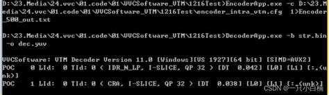 h266 vvc software vtm编译和视频测试序列 视频质量分析评测（计算psnr和ssim） vtm psnr csdn博客