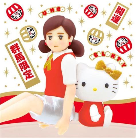 コップのフチ子とgotochi Kitty 群馬限定 コップのフチ子 Putitto Series 情報局