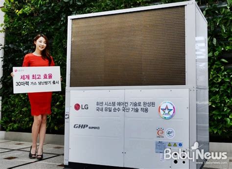 Lg 세계 최고 효율 30마력 가스 냉난방기 출시 베이비뉴스