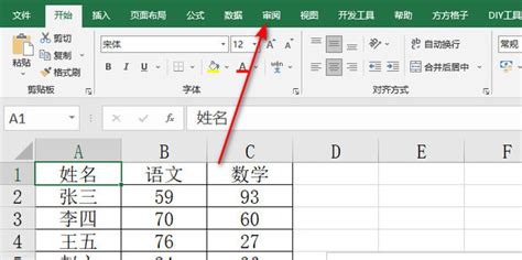 Excel表格修改文件密码怎么设置360新知