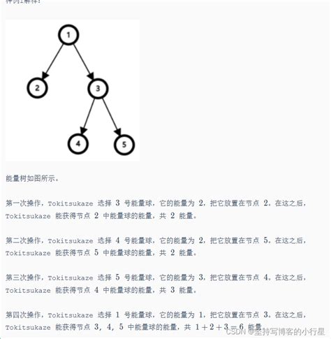 牛客冬季训练营2，tokitsukaze And Energy Tree题目描述 小信有 N 个节点的有根能量树根为 1 1。最开始树