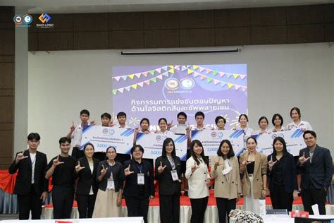 คณะโลจิสติกส์ฯ จัดกิจกรรมแข่งขันตอบปัญหาด้านโลจิสติกส์และซัพพลายเชน