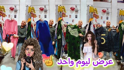 الحقوا 😱📢 عبايات قطيفه ب ٧٥ وجواكيت وترنجات Zara ينهار الوان وبنطلونات