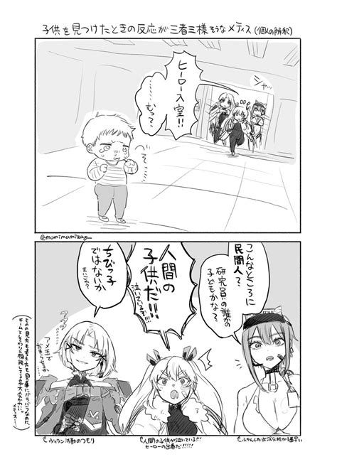 板谷辰太郎すぃんたろー On Twitter Rt Momimomizaq Nikke メティス、同じ事物に接しても使う言葉も思考
