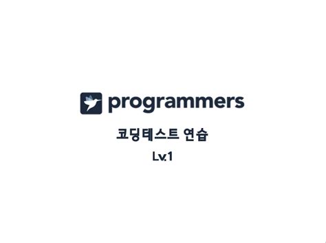 프로그래머스javascript 소수 만들기