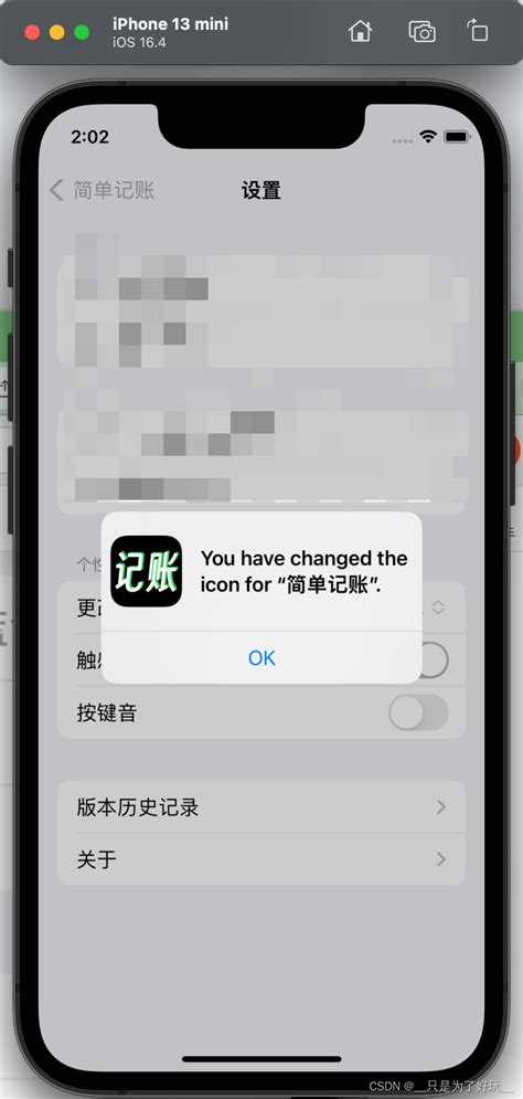 Swiftui Swift Ios Ipados 实现更改 App 图标swiftui 设置app图标 Csdn博客
