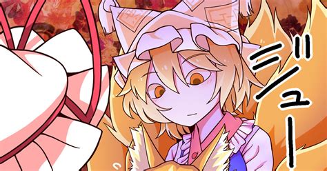 東方 ルートc 焼肉にご招待される菅牧典 Yassyのイラスト Pixiv