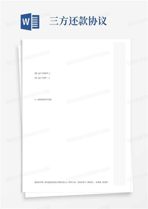订货合同九篇word模板下载编号lmogebel熊猫办公