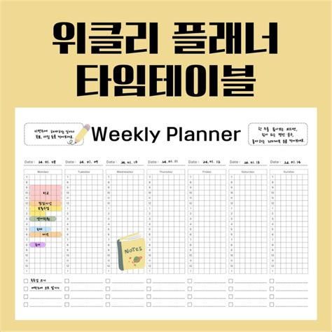 굿노트 속지 위클리 플래너 Pdf 무료 공유 타임테이블 수업스케줄표 학원스케줄표 투두리스트 네이버 블로그