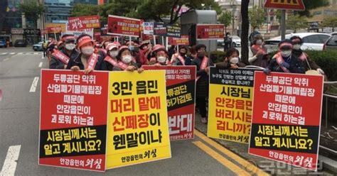 경주 두류공단 폐기물매립장 재추진 움직임에 주민 갈등