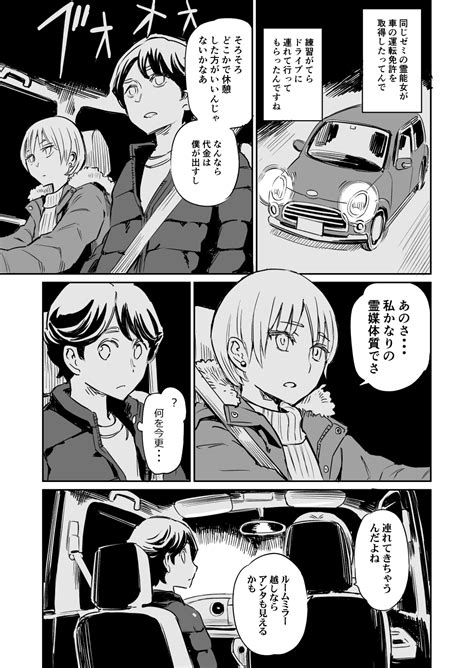 仲邑エンジツ「おぼこい魔女はまじわりたい！」1～3巻発売中！ On Twitter 同居人がこの世のモンじゃない18再掲
