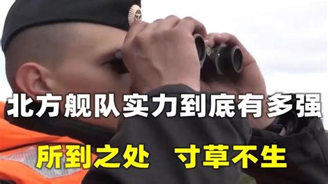 俄罗斯海军最后的王牌，北方舰队实力到底有多强？超乎你的想象！ Youtube