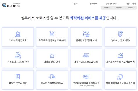 얼마에요 Erp 사용자 후기 주요 기능 가격