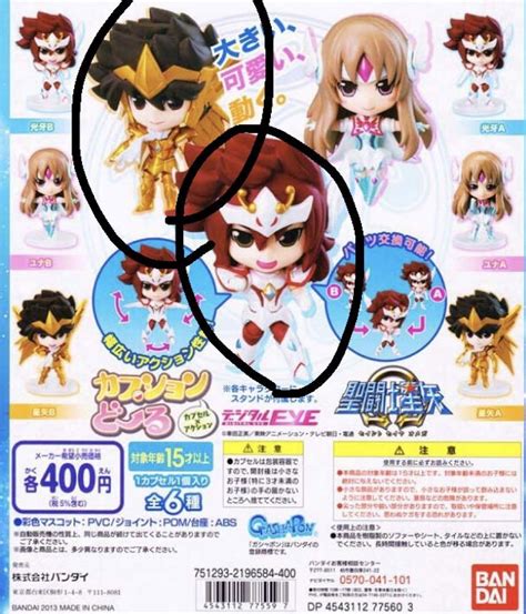 【新品未使用】カプションどーる 聖闘士星矢Ω 新品未開封品 メルカリ