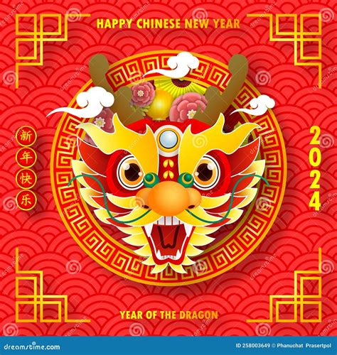 Happy Chinese New Year 2024 Year Of The Dragon Zodiac Sign With Flower