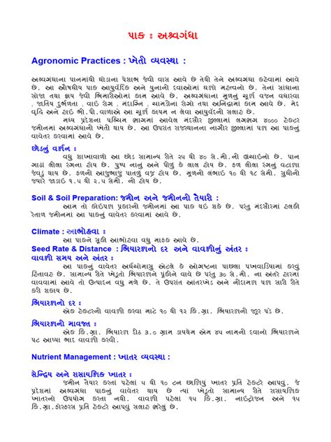 Agronomic Practices Pdf