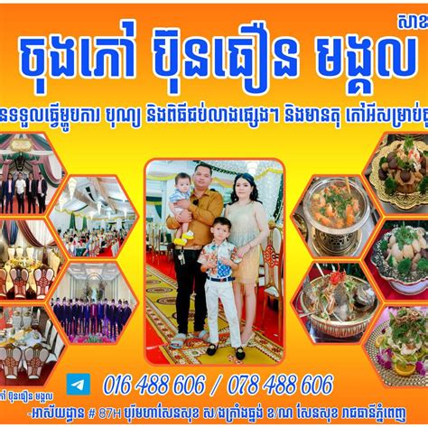 នំអឺរ៉ុប អ្នក ដែរ ចូល ចិត្ត នំអឺរ៉ុប ច្បាស់ ជា ត្រូវ លក់តាមផ្លូវ ពិត