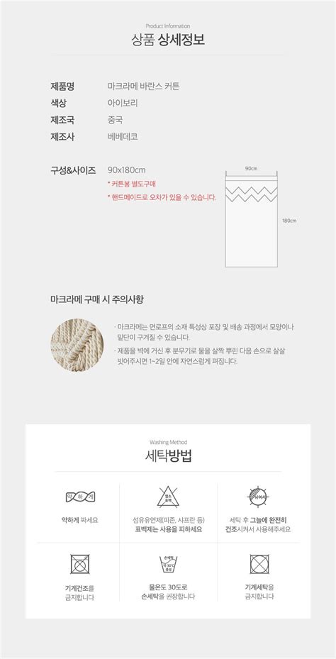 마크라메 문발 바란스 커튼 벨 2size 감도 깊은 취향 셀렉트샵 29cm