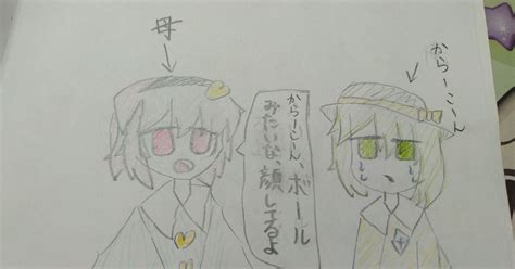 東方 ガチの親子の会話 からーこーんのマンガ 漫画 古明地さとり 古明地こいし Pixiv