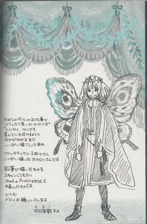 会员 画集 海の近くの遊園地 羽海野チカ 黄昏の王国 Lostbelt No 6 Fae Round Table Domain