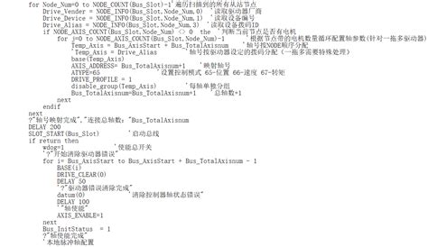 Ethercat与rtex驱动器轴回零的配置与实现