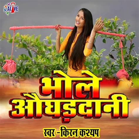 Play Bhole Aughad Dani By Kiran Kashyap On Amazon Music