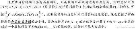 数据结构与算法分析 2 算法分析 以“最大的子序列和”为例 前导常数 csdn博客
