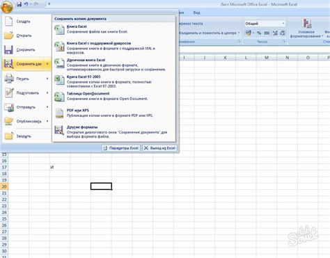 Как убрать сортировку в Excel после сохранения