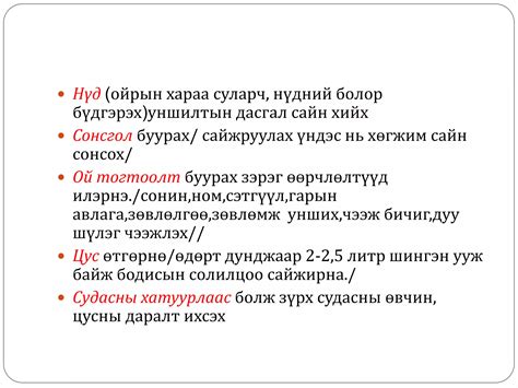 ахмад настангуудад эрүүл мэндийн боловсрол олгох Pptx