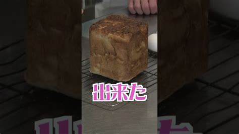 【ジブリ飯】天空の城ラピュタ パズーのパン Shorts Magmoe