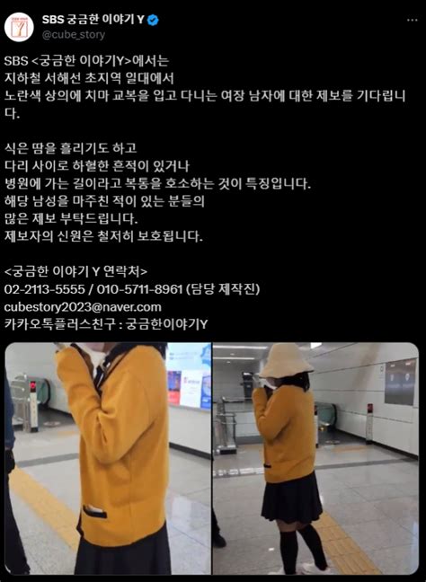 “지하철서 하혈하는 여학생…알고보니 ‘여장 남자”